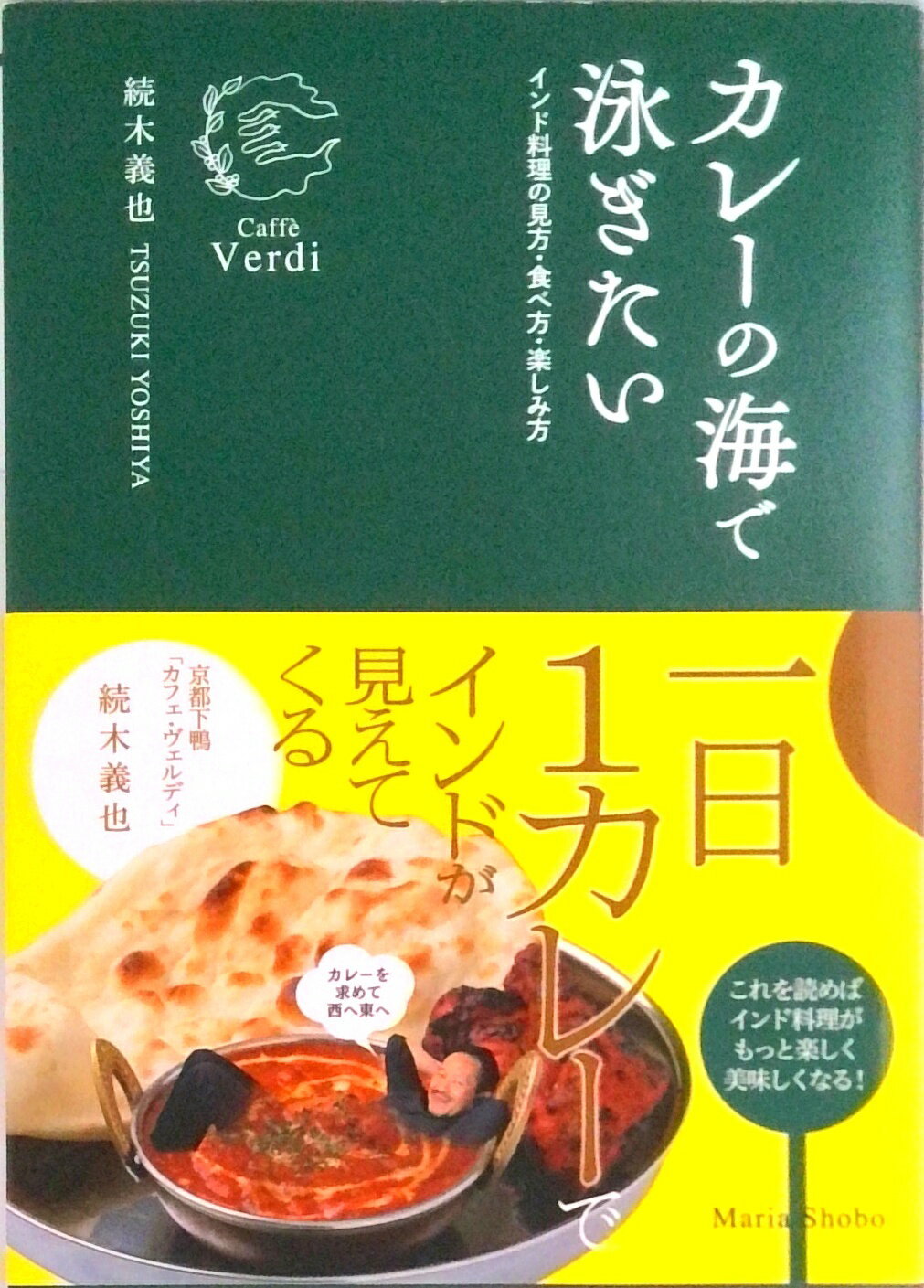 ◆◆◆非常にきれいな状態です。中古商品のため使用感等ある場合がございますが、品質には十分注意して発送いたします。 【毎日発送】 商品状態 著者名 続木義也 出版社名 マリア書房 発売日 2013年08月 ISBN 9784895112369