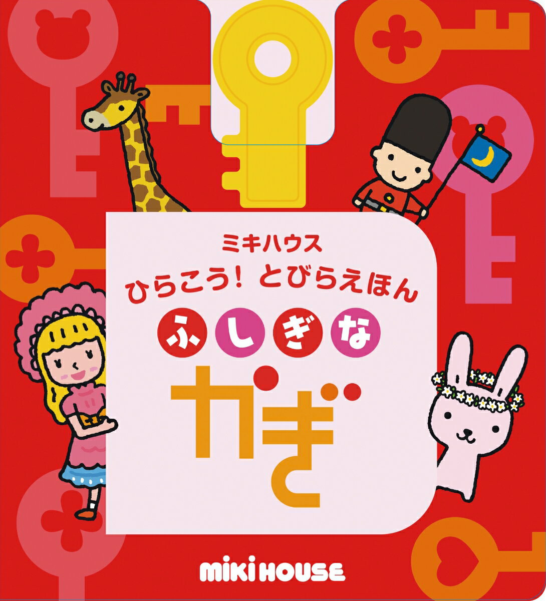 ◆◆◆全体的に使用感、日焼けがあります。中古ですので多少の使用感がありますが、品質には十分に注意して販売しております。迅速・丁寧な発送を心がけております。【毎日発送】 商品状態 著者名 たかいよしかず 出版社名 三起商行 発売日 2016年...