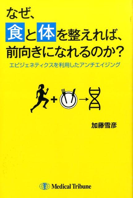 ◆◆◆おおむね良好な状態です。中古商品のため使用感等ある場合がございますが、品質には十分注意して発送いたします。 【毎日発送】 商品状態 著者名 加藤雪彦 出版社名 メディカルトリビュ−ン 発売日 2015年03月 ISBN 9784895...