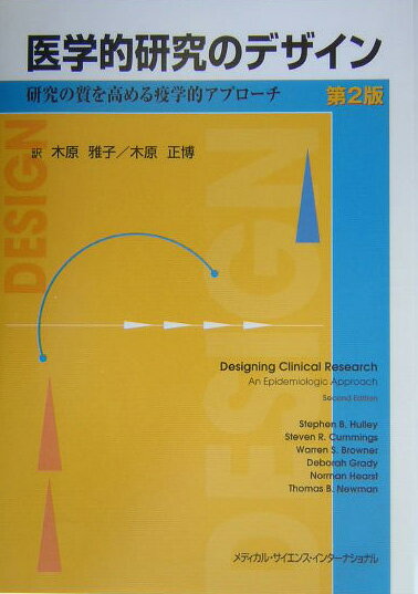 ◆◆◆非常にきれいな状態です。中古商品のため使用感等ある場合がございますが、品質には十分注意して発送いたします。 【毎日発送】 商品状態 著者名 スティ−ブン・B．ハリ−、木原雅子 出版社名 メディカル・サイエンス・インタ−ナショナ 発売日...