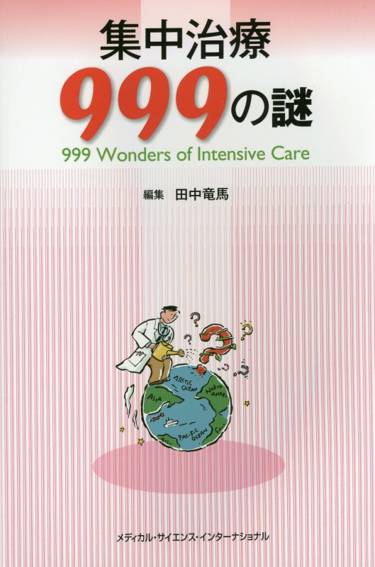 ◆◆◆小口に汚れがあります。印押しがあります。中古ですので多少の使用感がありますが、品質には十分に注意して販売しております。迅速・丁寧な発送を心がけております。【毎日発送】 商品状態 著者名 田中竜馬 出版社名 メディカル・サイエンス・イン...