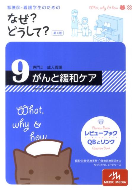 ◆◆◆おおむね良好な状態です。中古商品のため使用感等ある場合がございますが、品質には十分注意して発送いたします。 【毎日発送】 商品状態 著者名 医療情報科学研究所 出版社名 メディックメディア 発売日 2011年04月08日 ISBN 9...