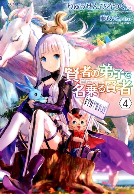 ◆◆◆おおむね良好な状態です。中古商品のため使用感等ある場合がございますが、品質には十分注意して発送いたします。 【毎日発送】 商品状態 著者名 りゅうせんひろつぐ 出版社名 マイクロマガジン社 発売日 2015年12月 ISBN 9784...