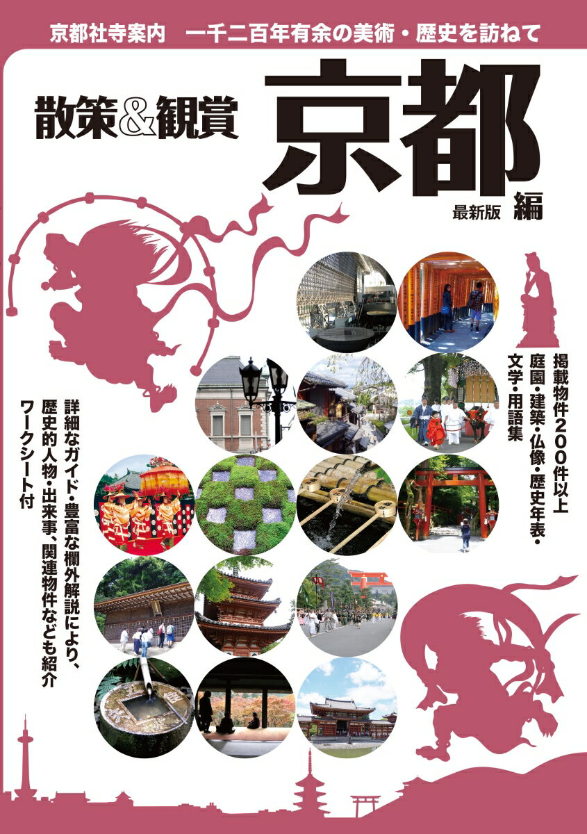 ◆◆◆おおむね良好な状態です。中古商品のため使用感等ある場合がございますが、品質には十分注意して発送いたします。 【毎日発送】 商品状態 著者名 木下長宏、ユニプラン編集部 出版社名 ユニプラン 発売日 2019年05月21日 ISBN 9...