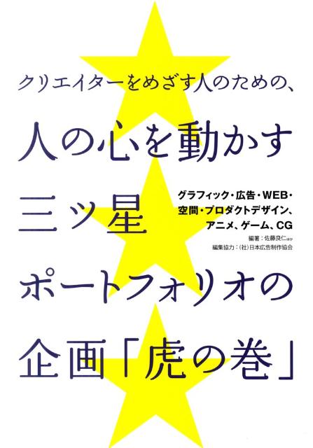 ◆◆◆非常にきれいな状態です。中古商品のため使用感等ある場合がございますが、品質には十分注意して発送いたします。 【毎日発送】 商品状態 著者名 佐藤良仁、飯田佳樹 出版社名 六耀社 発売日 2011年11月 ISBN 9784897376929