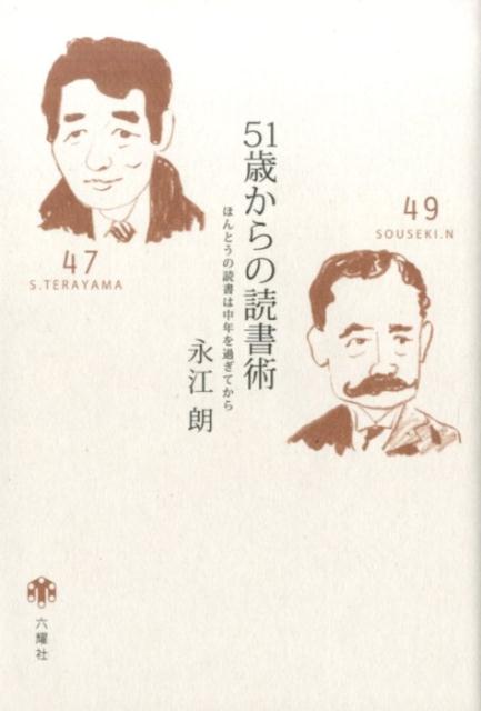 ◆◆◆角折れがあります。中古ですので多少の使用感がありますが、品質には十分に注意して販売しております。迅速・丁寧な発送を心がけております。【毎日発送】 商品状態 著者名 永江朗 出版社名 六耀社 発売日 2016年02月 ISBN 9784...