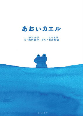 ◆◆◆歪みがあります。カバーに日焼け、汚れ、傷みがあります。小口に汚れ、傷みがあります。中古ですので多少の使用感がありますが、品質には十分に注意して販売しております。迅速・丁寧な発送を心がけております。【毎日発送】 商品状態 著者名 長田真...