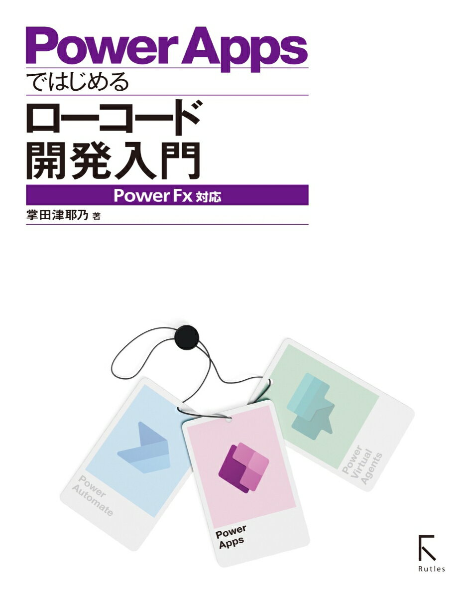 ◆◆◆非常にきれいな状態です。中古商品のため使用感等ある場合がございますが、品質には十分注意して発送いたします。 【毎日発送】 商品状態 著者名 掌田津耶乃 出版社名 ラトルズ 発売日 2021年05月30日 ISBN 9784899775188