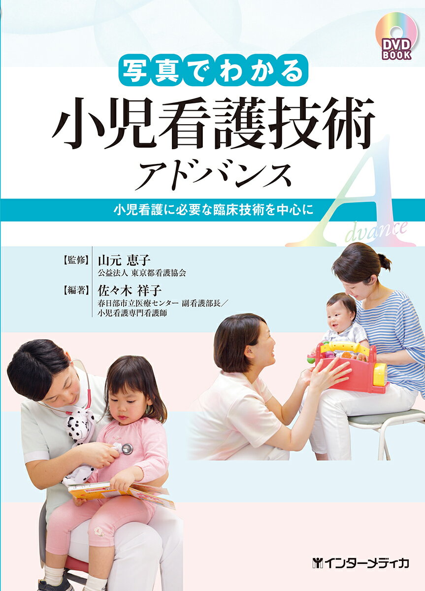 ◆◆◆非常にきれいな状態です。中古商品のため使用感等ある場合がございますが、品質には十分注意して発送いたします。 【毎日発送】 商品状態 著者名 山元恵子、佐々木祥子 出版社名 インタ−メディカ 発売日 2017年03月10日 ISBN 9...