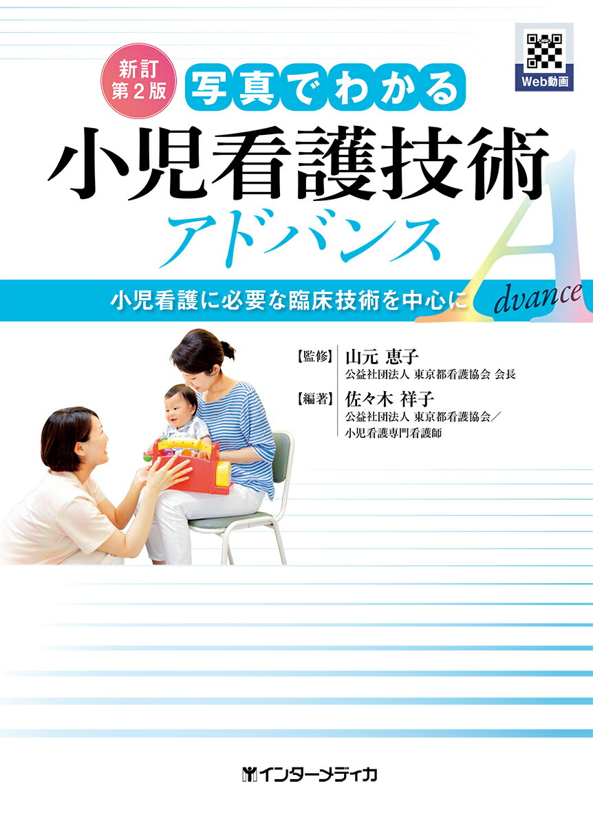◆◆◆非常にきれいな状態です。中古商品のため使用感等ある場合がございますが、品質には十分注意して発送いたします。 【毎日発送】 商品状態 著者名 山元恵子、佐々木祥子 出版社名 インタ−メディカ 発売日 2022年07月20日 ISBN 9...