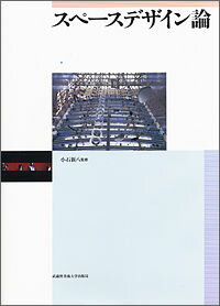 ◆◆◆おおむね良好な状態です。中古商品のため使用感等ある場合がございますが、品質には十分注意して発送いたします。 【毎日発送】 商品状態 著者名 竹山聖、小石新八 出版社名 武蔵野美術大学出版局 発売日 2003年04月 ISBN 9784...