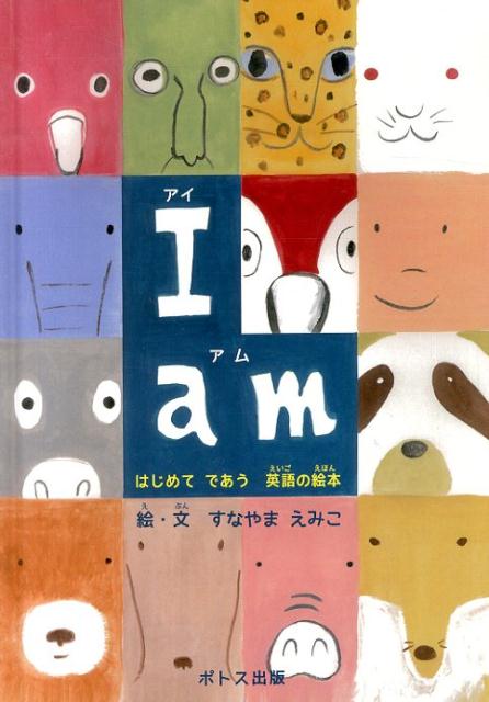 ◆◆◆おおむね良好な状態です。中古商品のため使用感等ある場合がございますが、品質には十分注意して発送いたします。 【毎日発送】 商品状態 著者名 砂山恵美子 出版社名 ポトス出版 発売日 2014年05月01日 ISBN 978490197...