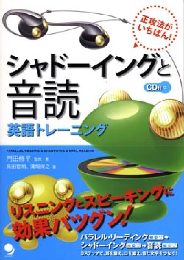 ◆◆◆付属品有。おおむね良好な状態です。中古商品のため使用感等ある場合がございますが、品質には十分注意して発送いたします。 【毎日発送】 商品状態 著者名 門田修平、高田哲朗 出版社名 コスモピア 発売日 2007年09月 ISBN 978...
