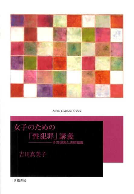 ◆◆◆非常にきれいな状態です。中古商品のため使用感等ある場合がございますが、品質には十分注意して発送いたします。 【毎日発送】 商品状態 著者名 吉川真美子 出版社名 世織書房 発売日 2010年04月 ISBN 9784902163537