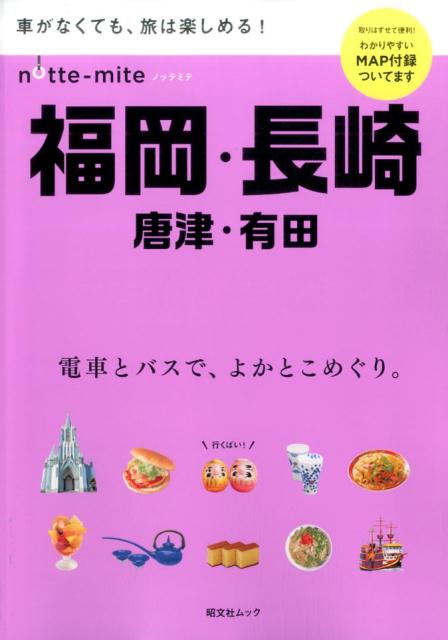◆◆◆おおむね良好な状態です。中古商品のため使用感等ある場合がございますが、品質には十分注意して発送いたします。 【毎日発送】 商品状態 著者名 編集:昭文社 旅行ガイドブック 編集部 出版社名 昭文社 発売日 2017年07月06日 IS...