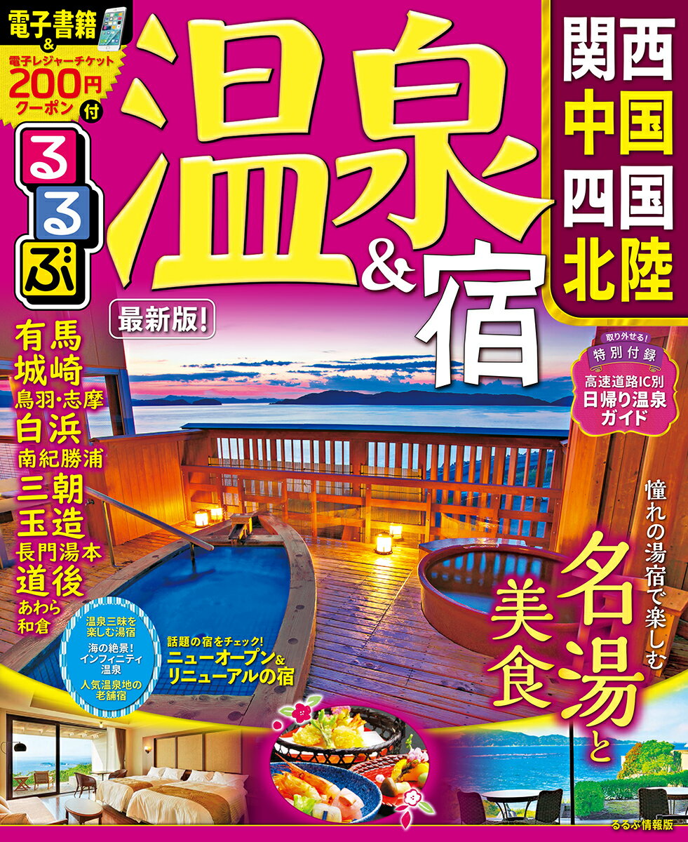 ◆◆◆おおむね良好な状態です。中古商品のため使用感等ある場合がございますが、品質には十分注意して発送いたします。 【毎日発送】 商品状態 著者名 出版社名 JTBパブリッシング 発売日 2019年08月06日 ISBN 9784533135675