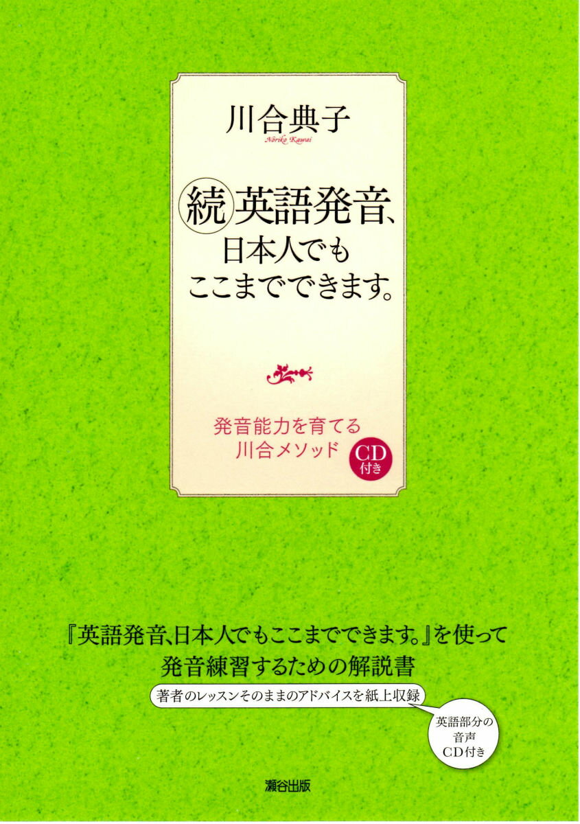 ◆◆◆書き込み、角折れがあります。中古ですので多少の使用感がありますが、品質には十分に注意して販売しております。迅速・丁寧な発送を心がけております。【毎日発送】 商品状態 著者名 川合典子 出版社名 瀬谷出版 発売日 2012年12月 IS...