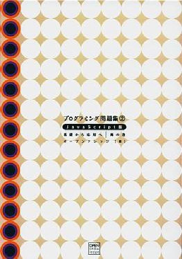 ◆◆◆小口に日焼けがあります。カバーに日焼けがあります。小口に傷みがあります。迅速・丁寧な発送を心がけております。【毎日発送】 商品状態 著者名 オ−プンナレッジ 出版社名 オ−プンナレッジ 発売日 2005年03月 ISBN 978490...