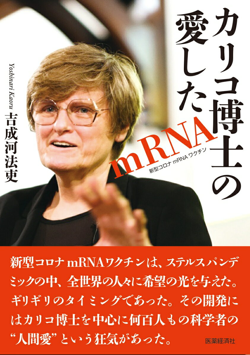 ◆◆◆おおむね良好な状態です。中古商品のため使用感等ある場合がございますが、品質には十分注意して発送いたします。 【毎日発送】 商品状態 著者名 吉成河法吏 出版社名 医薬経済社 発売日 2022年09月17日 ISBN 978490296...