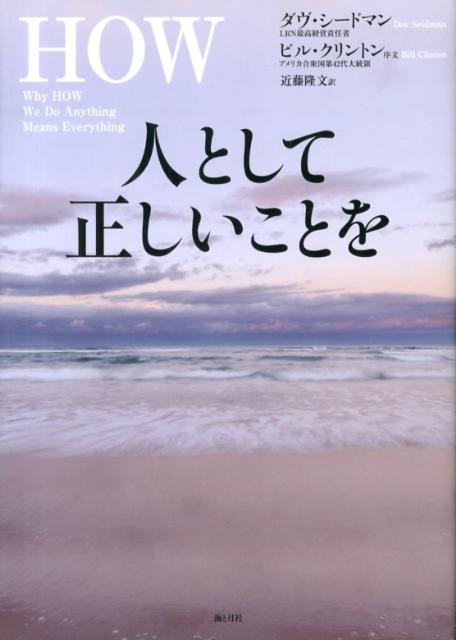 ◆◆◆全体的に使用感、日焼けがあります。中古ですので多少の使用感がありますが、品質には十分に注意して販売しております。迅速・丁寧な発送を心がけております。【毎日発送】 商品状態 著者名 ダヴ・シ−ドマン、近藤隆文 出版社名 海と月社 発売日...