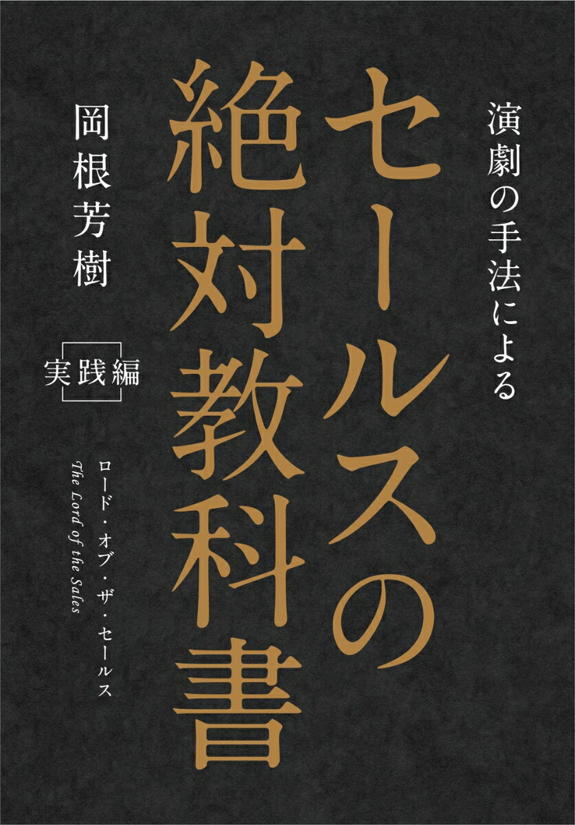 ◆◆◆小口に日焼けがあります。中古ですので多少の使用感がありますが、品質には十分に注意して販売しております。迅速・丁寧な発送を心がけております。【毎日発送】 商品状態 著者名 岡根良樹 出版社名 エイチエス 発売日 2018年04月10日 ...