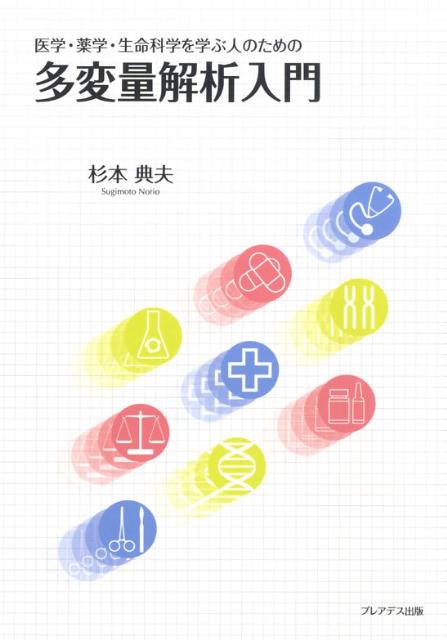 ◆◆◆非常にきれいな状態です。中古商品のため使用感等ある場合がございますが、品質には十分注意して発送いたします。 【毎日発送】 商品状態 著者名 杉本典夫 出版社名 プレアデス出版 発売日 2009年06月 ISBN 9784903814247