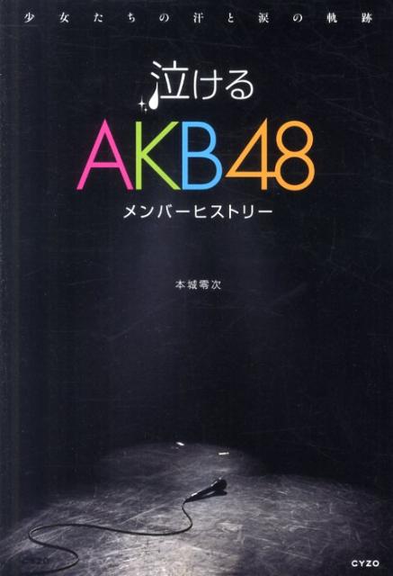◆◆◆おおむね良好な状態です。中古商品のため使用感等ある場合がございますが、品質には十分注意して発送いたします。 【毎日発送】 商品状態 著者名 本城零次 出版社名 サイゾ− 発売日 2011年06月 ISBN 9784904209141