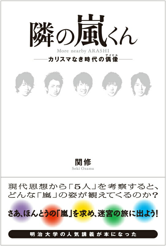 ◆◆◆おおむね良好な状態です。中古商品のため使用感等ある場合がございますが、品質には十分注意して発送いたします。 【毎日発送】 商品状態 著者名 関修 出版社名 サイゾ− 発売日 2014年06月 ISBN 9784904209509