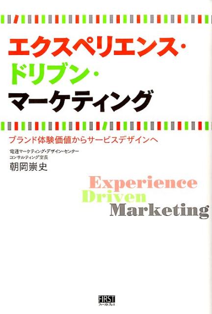 ◆◆◆非常にきれいな状態です。中古商品のため使用感等ある場合がございますが、品質には十分注意して発送いたします。 【毎日発送】 商品状態 著者名 朝岡崇史 出版社名 ファ−ストプレス 発売日 2014年05月 ISBN 9784904336779