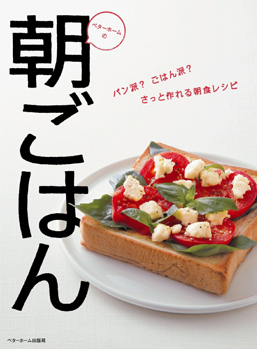 ◆◆◆おおむね良好な状態です。中古商品のため使用感等ある場合がございますが、品質には十分注意して発送いたします。 【毎日発送】 商品状態 著者名 ベタ−ホ−ム協会 出版社名 ベタ−ホ−ム出版局 発売日 2011年03月01日 ISBN 97...