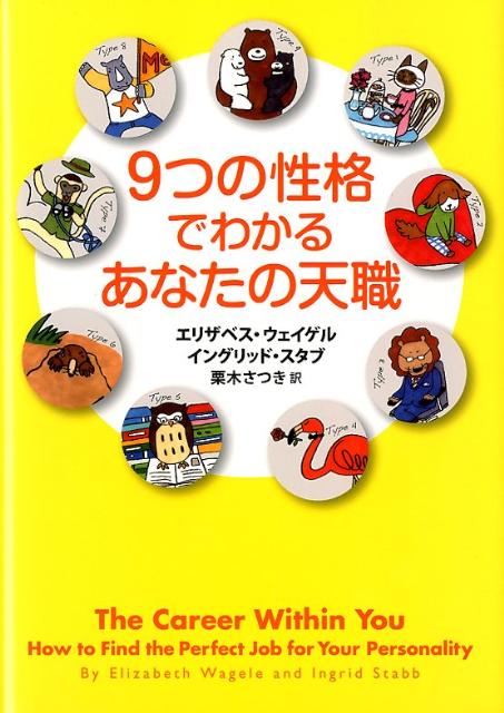 ◆◆◆非常にきれいな状態です。中古商品のため使用感等ある場合がございますが、品質には十分注意して発送いたします。 【毎日発送】 商品状態 著者名 エリザベス・ウェ−ゲル、イングリッド・スタブ 出版社名 メトロポリタンプレス 発売日 2012...