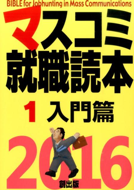 ◆◆◆印押しがあります。全体的に日焼けがあります。中古ですので多少の使用感がありますが、品質には十分に注意して販売しております。迅速・丁寧な発送を心がけております。【毎日発送】 商品状態 著者名 編集:月刊「創」編集部 出版社名 創出版 発...
