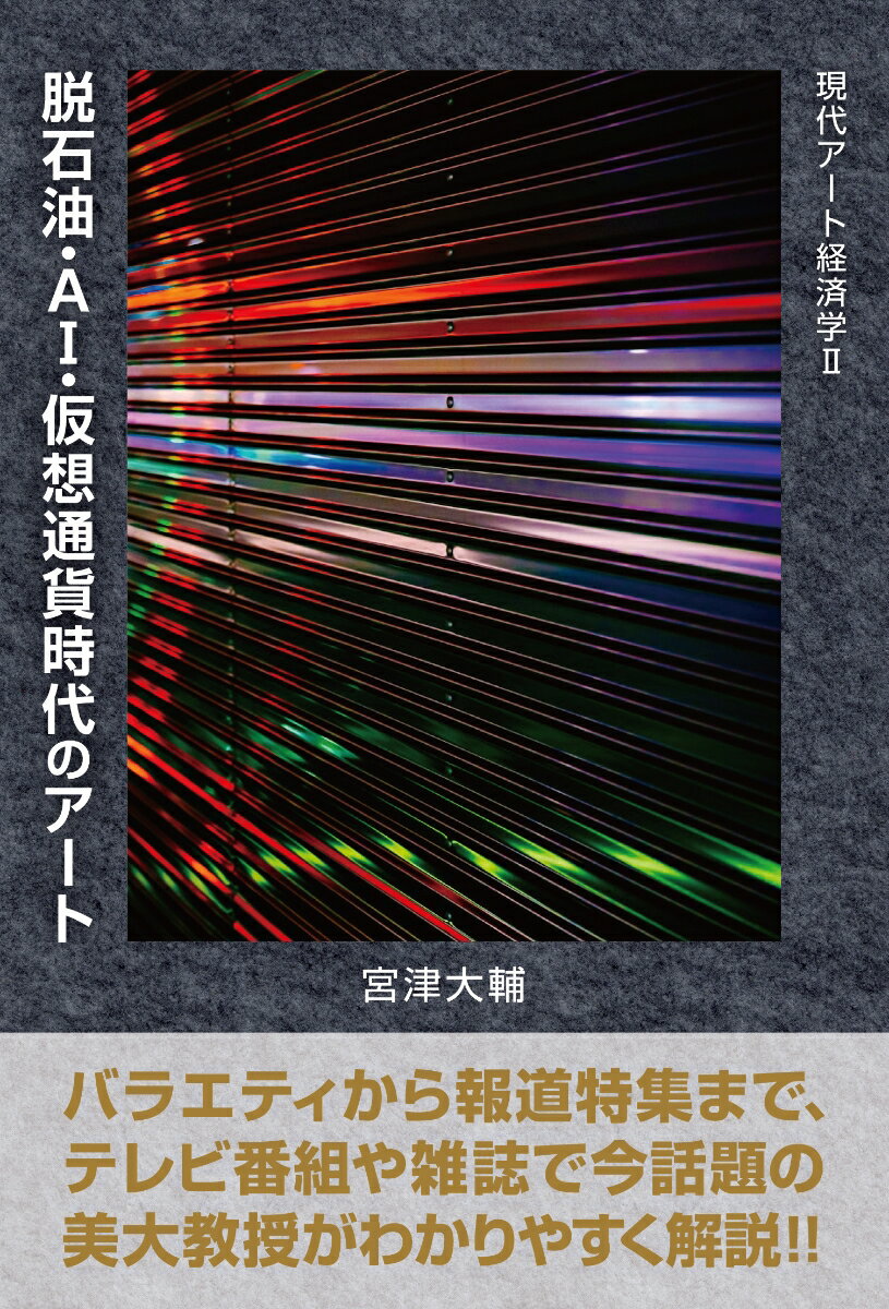 ◆◆◆非常にきれいな状態です。中古商品のため使用感等ある場合がございますが、品質には十分注意して発送いたします。 【毎日発送】 商品状態 著者名 宮津大輔 出版社名 ウェイツ 発売日 2020年04月01日 ISBN 9784904979303