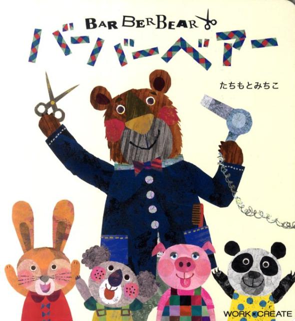 ◆◆◆おおむね良好な状態です。中古商品のため使用感等ある場合がございますが、品質には十分注意して発送いたします。 【毎日発送】 商品状態 著者名 たちもとみちこ 出版社名 コクヨ 発売日 2011年11月 ISBN 9784905122067