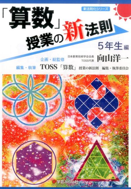 ◆◆◆非常にきれいな状態です。中古商品のため使用感等ある場合がございますが、品質には十分注意して発送いたします。 【毎日発送】 商品状態 著者名 向山洋一、TOSS 出版社名 学芸みらい社 発売日 2015年04月 ISBN 9784905...