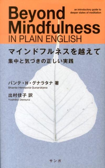 ◆◆◆おおむね良好な状態です。中古商品のため使用感等ある場合がございますが、品質には十分注意して発送いたします。 【毎日発送】 商品状態 著者名 ヘ−ネポラ・グナラタナ、出村佳子 出版社名 サンガ 発売日 2013年12月 ISBN 978...