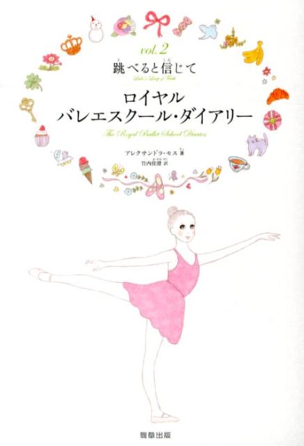 ◆◆◆非常にきれいな状態です。中古商品のため使用感等ある場合がございますが、品質には十分注意して発送いたします。 【毎日発送】 商品状態 著者名 アレクサンドラ・モス、竹内佳澄 出版社名 駒草出版 発売日 2014年05月 ISBN 978...