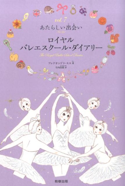 ◆◆◆非常にきれいな状態です。中古商品のため使用感等ある場合がございますが、品質には十分注意して発送いたします。 【毎日発送】 商品状態 著者名 アレクサンドラ・モス、竹内佳澄 出版社名 駒草出版 発売日 2014年09月 ISBN 978...