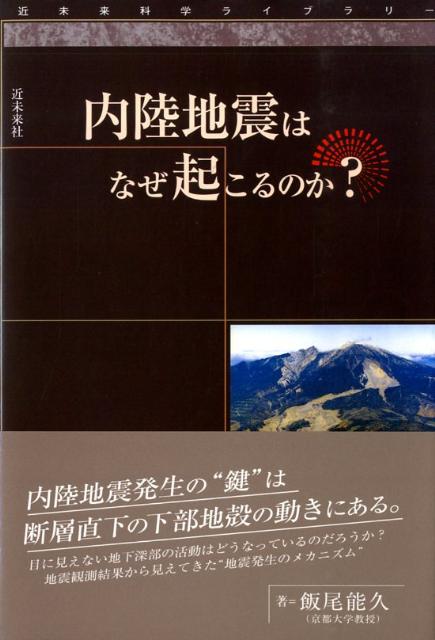 ◆◆◆非常にきれいな状態です。中古商品のため使用感等ある場合がございますが、品質には十分注意して発送いたします。 【毎日発送】 商品状態 著者名 飯尾能久 出版社名 近未来社 発売日 2009年02月 ISBN 9784906431304