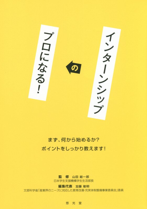 ◆◆◆おおむね良好な状態です。中古商品のため使用感等ある場合がございますが、品質には十分注意して発送いたします。 【毎日発送】 商品状態 著者名 加藤敏明、山田総一郎 出版社名 悠光堂 発売日 2015年11月 ISBN 978490687...