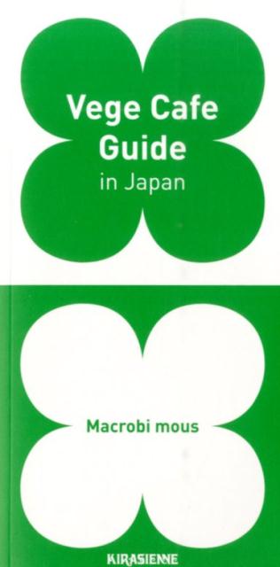 ◆◆◆おおむね良好な状態です。中古商品のため使用感等ある場合がございますが、品質には十分注意して発送いたします。 【毎日発送】 商品状態 著者名 veggy編集部、マクロビマウス 出版社名 キラジェンヌ 発売日 2014年12月 ISBN ...