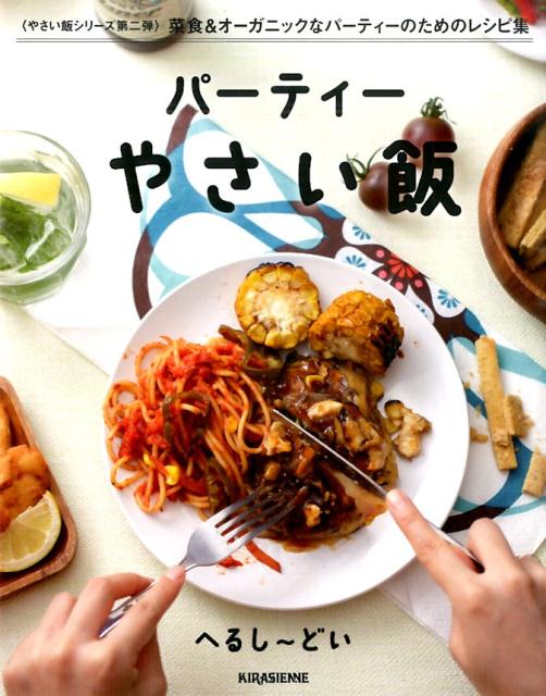 ◆◆◆おおむね良好な状態です。中古商品のため使用感等ある場合がございますが、品質には十分注意して発送いたします。 【毎日発送】 商品状態 著者名 へるし〜どい 出版社名 キラジェンヌ 発売日 2015年11月 ISBN 9784906913473