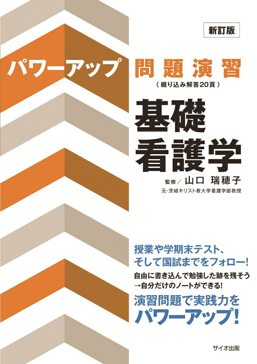 ◆◆◆おおむね良好な状態です。中古商品のため使用感等ある場合がございますが、品質には十分注意して発送いたします。 【毎日発送】 商品状態 著者名 山口瑞穂子、川崎久子 出版社名 サイオ出版 発売日 2015年03月 ISBN 9784907...