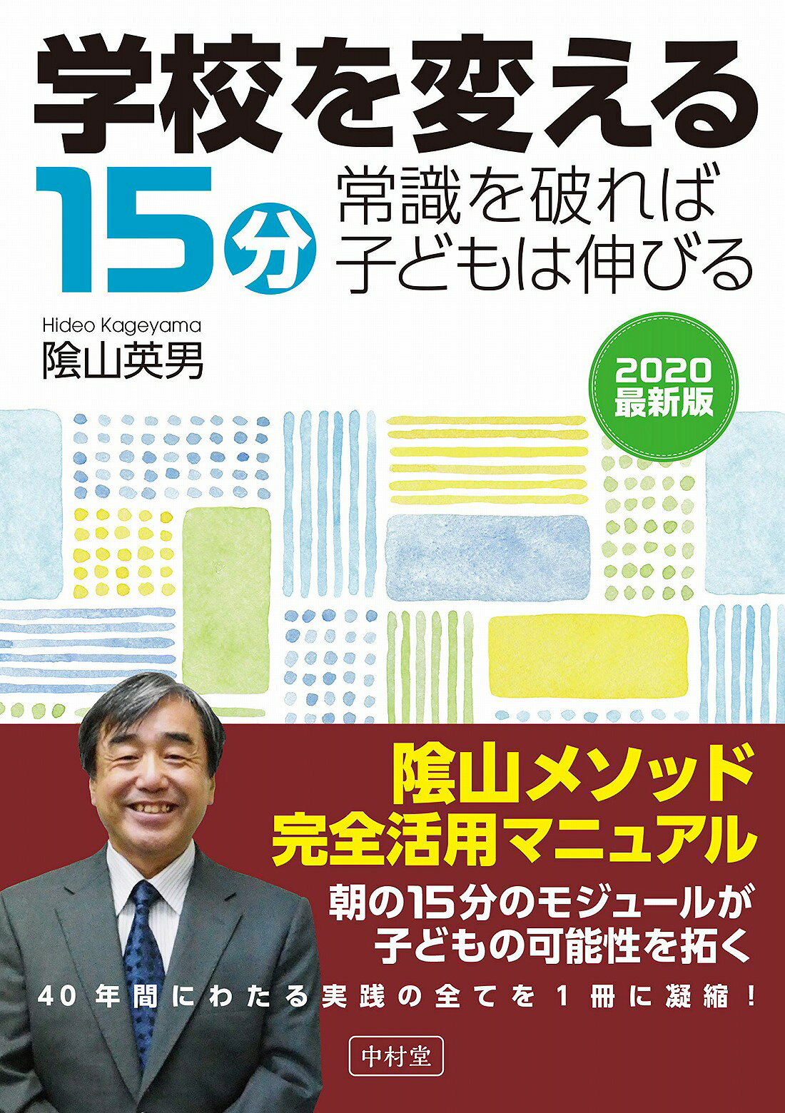◆◆◆おおむね良好な状態です。中古商品のため使用感等ある場合がございますが、品質には十分注意して発送いたします。 【毎日発送】 商品状態 著者名 陰山英男 出版社名 中村堂 発売日 2020年04月01日 ISBN 9784907571658