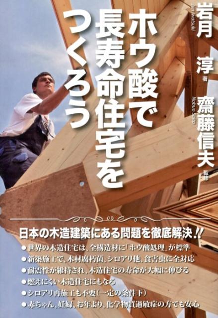 ◆◆◆おおむね良好な状態です。中古商品のため使用感等ある場合がございますが、品質には十分注意して発送いたします。 【毎日発送】 商品状態 著者名 岩月淳、齋藤信夫 出版社名 ココロ 発売日 2013年08月 ISBN 9784907807207