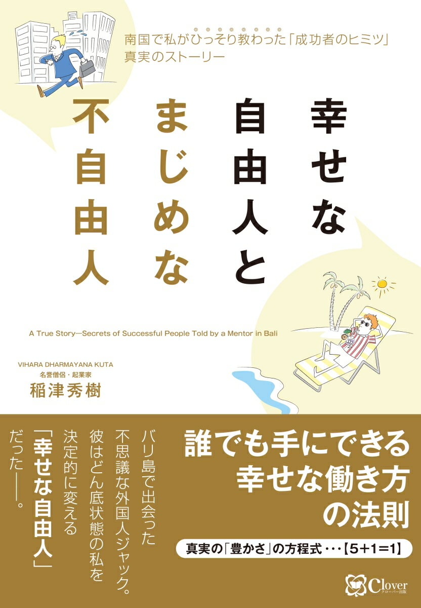 ◆◆◆カバーがありません。中古ですので多少の使用感がありますが、品質には十分に注意して販売しております。迅速・丁寧な発送を心がけております。【毎日発送】 商品状態 著者名 稲津秀樹 出版社名 Clover出版 発売日 2018年12月21日...