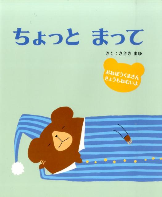 ◆◆◆おおむね良好な状態です。中古商品のため使用感等ある場合がございますが、品質には十分注意して発送いたします。 【毎日発送】 商品状態 著者名 ささきまゆ 出版社名 是之堂 発売日 2014年12月01日 ISBN 9784908136016