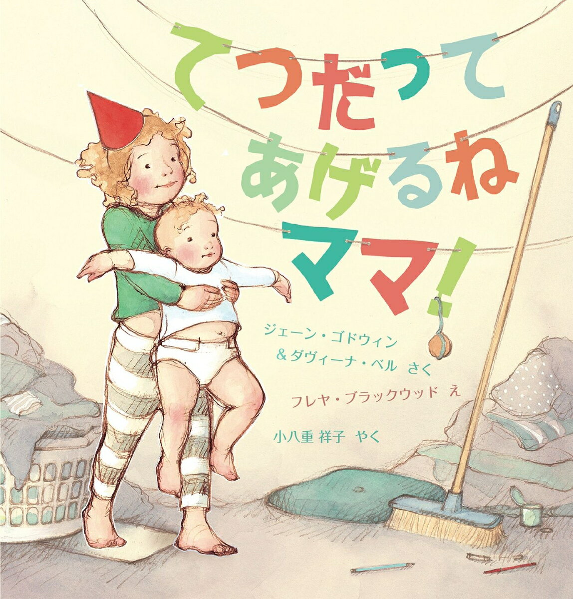 ◆◆◆おおむね良好な状態です。中古商品のため使用感等ある場合がございますが、品質には十分注意して発送いたします。 【毎日発送】 商品状態 著者名 ジェーン・ゴドウィン、ダヴィーナ・ベル 出版社名 きじとら出版 発売日 2019年07月31日...