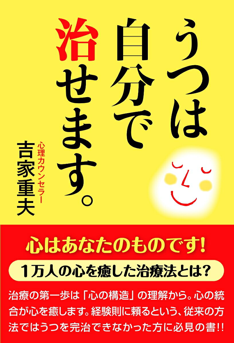 ◆◆◆非常にきれいな状態です。中古商品のため使用感等ある場合がございますが、品質には十分注意して発送いたします。 【毎日発送】 商品状態 著者名 吉家重夫 出版社名 万来舎 発売日 2018年01月11日 ISBN 9784908493195