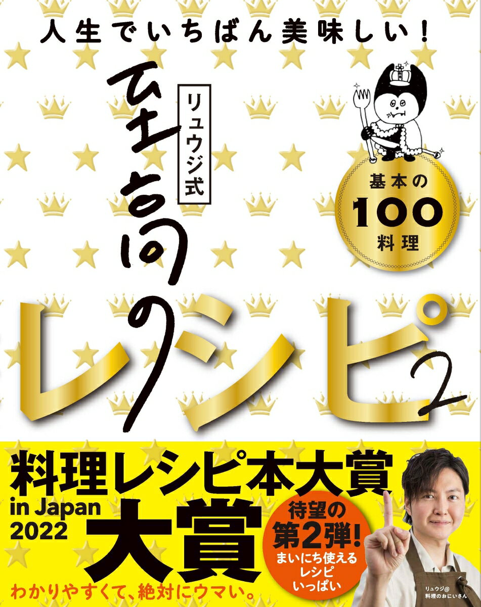 ◆◆◆非常にきれいな状態です。中古商品のため使用感等ある場合がございますが、品質には十分注意して発送いたします。 【毎日発送】 商品状態 著者名 リュウジ 出版社名 ライツ社 発売日 2023年03月21日 ISBN 9784909044426